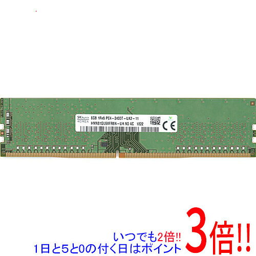 商品名【中古】SK hynix製 HMA81GU6AFR8N-UH N0 AC DDR4 PC4-2400T 8GB商品状態 動作確認済みの中古品です。 (＊画像はイメージです。）付属品はありません。メモリ本体のみです。 商品名 SK hy...
