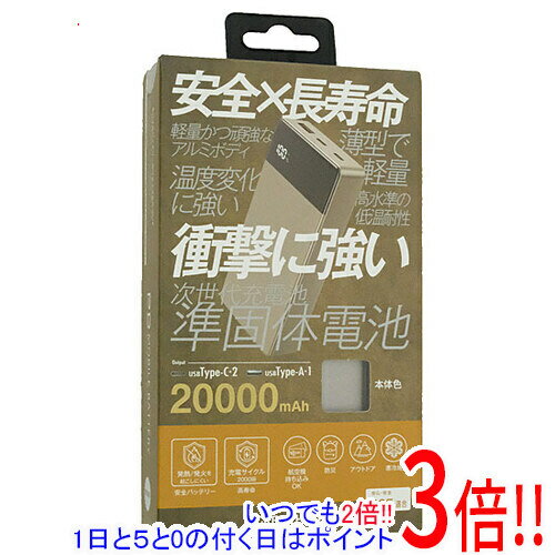 商品名グリーンハウス 準固体(半固体)電池 モバイルバッテリー 20000mAh GH-SSMBPA200-BR ブラウン商品状態新品の商品です。型番GH-SSMBPA200-BR [ブラウン]仕様[基本仕様]バッテリー容量 20000 m...