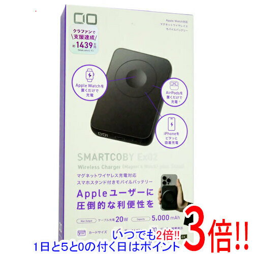商品名CIO ワイヤレス充電対応 モバイルバッテリー 5000mAh CIO-MB20W1C-5000-EX02-BK ブラック商品状態 新品 商品説明 iPhoneもApple Watchも充電可能なモバイルバッテリー 商品名 モバイルバ...