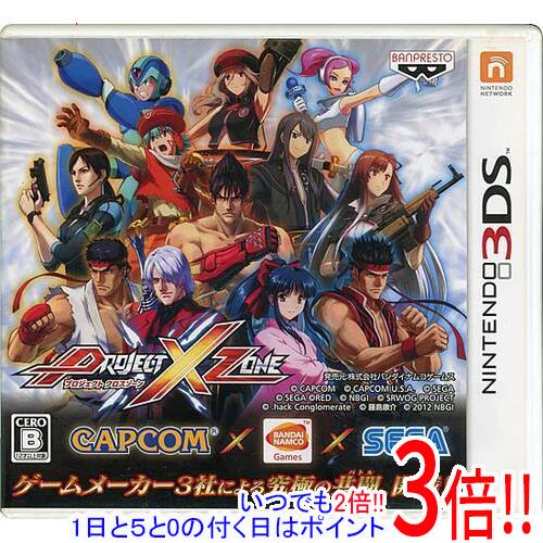 商品名【中古】PROJECT X ZONE 3DS商品状態開封済みの中古品です。☆ケース・説明書付き！※本商品は、製品の性質上、返品はお受けできませんのでご了承ください。仕様メーカー：バンダイナムコエンターテインメント[ジャンル]シミュレー...