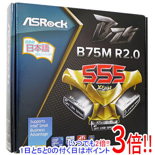 商品名【中古】ASRock製 MicroATXマザボ B75M R2.0 LGA1155 元箱あり商品状態 動作確認済みの中古品です。 ※中古品ですので、傷、汚れ等ある場合がございます。 ご理解の上、ご検討お願いします。 商品名 Micro...