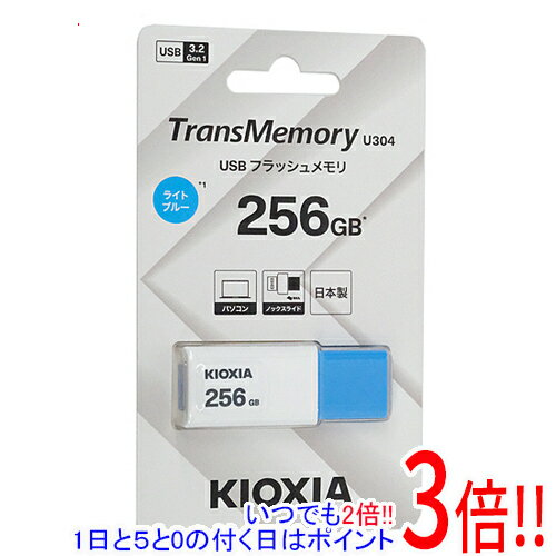 商品名キオクシア USBフラッシュメモリ TransMemory U304 KUN-3A256GLB 256GB商品状態 新品 商品名 ワンプッシュで簡単操作 ノックスライド式を採用。ワンプッシュで簡単にコネクタを出し入れすることができ、ス...