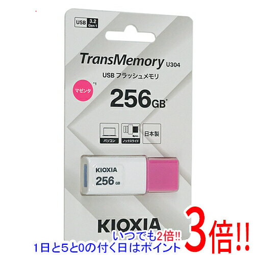 商品名キオクシア USBフラッシュメモリ TransMemory U304 KUN-3A256GR 256GB商品状態 新品 商品名 ワンプッシュで簡単操作 ノックスライド式を採用。ワンプッシュで簡単にコネクタを出し入れすることができ、スム...