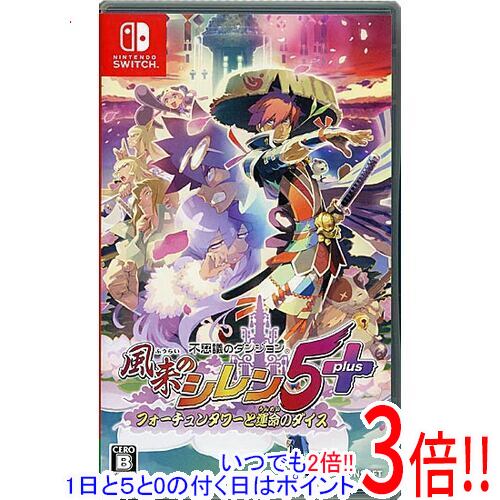 商品名【中古】不思議のダンジョン 風来のシレン5plus フォーチュンタワーと運命のダイス Nintendo Switch 図録・収納BOXなし商品状態開封済みの中古品です。※同梱特典秘蔵図録＆風来旅十景 描き下ろし収納BOXがありません。...