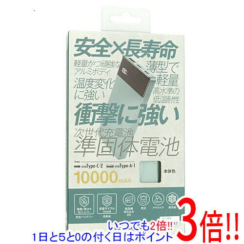 商品名【新品(開封のみ)】 グリーンハウス 準固体(半固体)電池モバイルバッテリー 10000mAh GH-SSMBPA100-GR グリーン商品状態新品未使用品です。開封のみ行われております。商品説明次世代型のゲル状の準固体電池のモバイル...