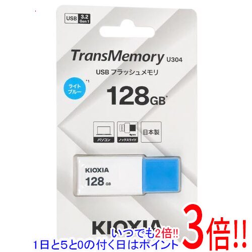 商品名キオクシア USBフラッシュメモリ TransMemory U304 KUN-3A128GLB 128GB商品状態 新品 商品名 ワンプッシュで簡単操作 ノックスライド式を採用。ワンプッシュで簡単にコネクタを出し入れすることができ、ス...