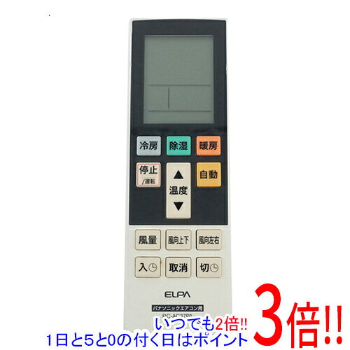 商品名【中古】ELPA エアコンリモコン パナソニック用 RC-AC37PA 電池カバーなし商品状態動作確認済みの中古品です。日焼けによる色あせがございます。※外観上の変色であり、商品自体の機能には影響ございません。※電池カバーはありません...