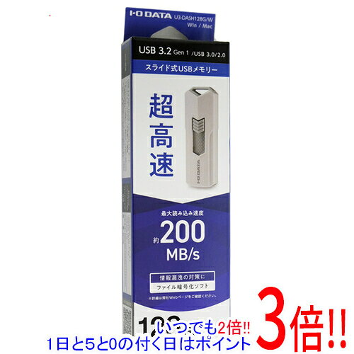 商品名I-O DATA USBメモリ U3-DASH128G/W 128GB ホワイト商品状態 新品。 商品説明 4K動画もあっという間に転送できる！ データの転送時間を短縮する超高速USBメモリー 「U3-DASHシリーズ」は、高性能コン...