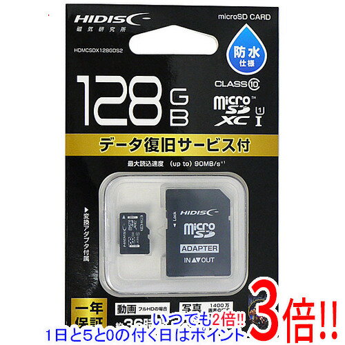 商品名HI-DISC microSDXCカード HDMCSDX128GDS2 128GB商品状態 新品。 商品名 microSDXCメモリーカード 型番 HDMCSDX128GDS2 仕様 容量 128GB メーカー HI-DISC その他...