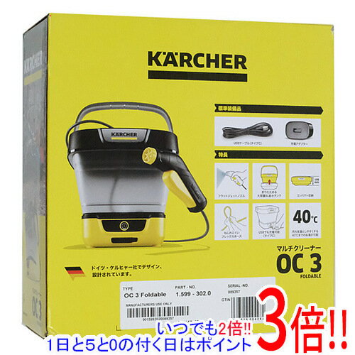 商品名【中古】ケルヒャー 高圧洗浄機 マルチクリーナー OC 3 FOLDABLE 1.599-302.0 未使用商品状態未使用品です。※メーカー保証は受けられません。ご理解の上ご検討お願いします。商品説明コンパクトで持ち運び可能なコードレ...