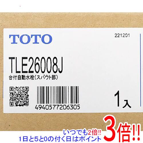 商品名【新品(開封のみ・箱きず・やぶれ)】 TOTO 台付自動水栓 スパウト部 アクアオート TLE26008J商品状態新品未使用品です。開封のみ行われております。外箱に破れや潰れ、汚れなどのダメージがあります。（訳あり理由）※外箱のダメー...