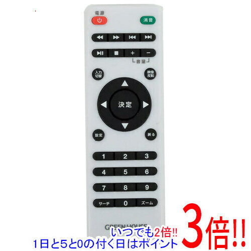 商品名【中古】GREEN HOUSE プロジェクター用リモコン PJTRC-1商品状態 動作確認済の中古品です。 ※中古品ですので、傷、汚れ等ある場合がございます。 ご理解の上、ご検討お願いします。 商品名 プロジェクター用リモコン 型番 ...