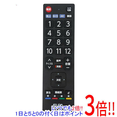 商品名【中古】ELPA 抗菌テレビリモコン パナソニック ビエラ用 RC-TVK018PA商品状態動作確認済みの中古品です。※中古品のため、使用感や傷、汚れ等がある場合がございます。型番RC-TVK018PA仕様動作距離 約7m(使用機器や...