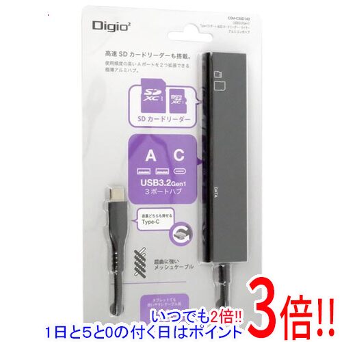 商品名ナカバヤシ USB3.2Gen1Type-C3ポート＆SDカードリーダー・ライターアルミコンボハブ Digio2 COM-C3SD143BK ブラック商品状態 新品 商品説明 高速カードリーダー搭載。USB3.2Gen1極薄アルミコン...