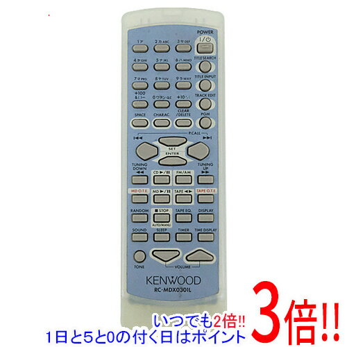 商品名【中古】KENWOOD オーディオ用リモコン RC-MDX0301L 本体いたみ商品状態 動作確認済の中古品です。※本体に割れ・キズ・汚れなどの傷みが見られます。※中古品ですので、傷、汚れ等がございます。ご理解の上、ご検討お願いします...