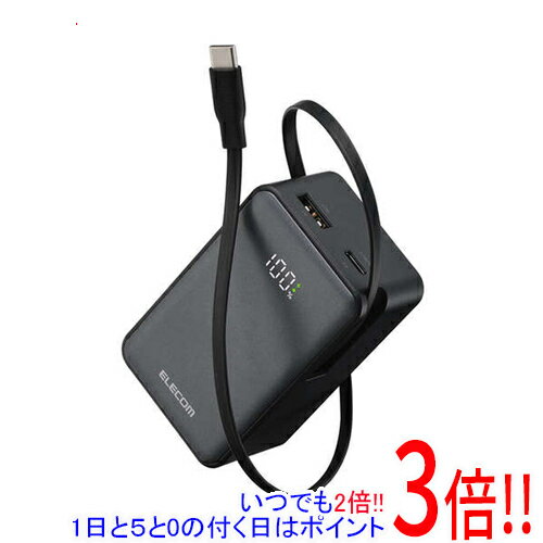 商品名【新品(開封のみ)】 ELECOM 巻き取り式ケーブル一体型モバイルバッテリー 10000mAh/45W DE-C81L-10000BK ブラック商品状態新品未使用品です。開封のみ行われております。商品説明スッと伸ばして、くるっと収納...
