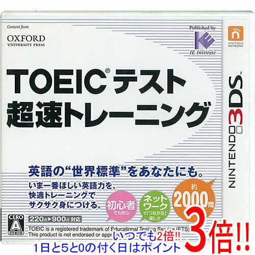商品名【中古】TOEIC(R)テスト超速トレーニング 3DS商品状態 開封済みの中古品です。☆ケース・説明書付き！※本商品は、製品の性質上、返品はお受けできませんのでご了承ください。 商品情報 楽しみながらスコアップ!超充実の問題と学習機能...