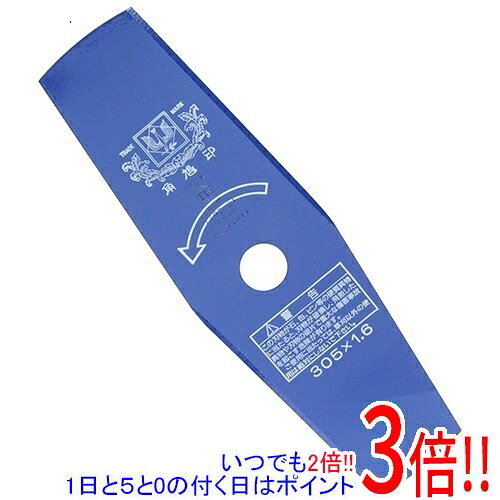 切れ味が良く、耐久性が持続します。草刈り作業。下刈り、草刈り作業に効果を発揮します。信頼の純国産製品です。●外径：305mm。●厚さ：1.6mm。●二枚刃。●本体：刃物鋼。刈払機の安全カバーを適切に装着し、防災メガネ、ヘルメット、手袋、長袖...