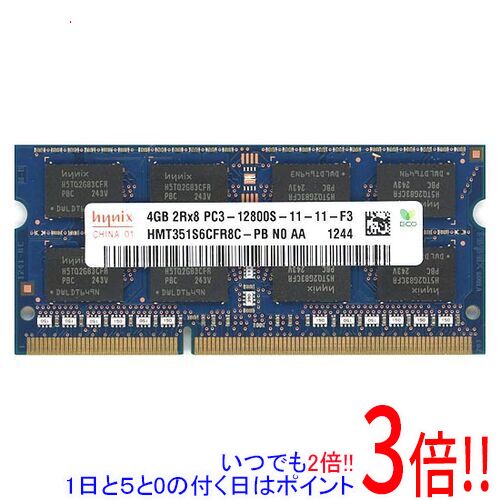 商品名【中古】hynix製 HMT351S6CFR8C-PB N0 AA SODIMM DDR3 PC3-12800S 4GB商品状態 動作確認済みの中古品です。 付属品はありません。メモリ本体のみです。 商品名 ノートパソコン用メモリ 型...