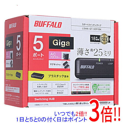 商品名BUFFALO スイッチングハブ 5ポート LSW6-GT-5EP/BK ブラック商品状態 新品です。 商品説明 スタイリッシュなデザインのGiga対応のスイッチングハブです。スイッチングハブとは、通信を行う機器同士の情報を判別し自動...