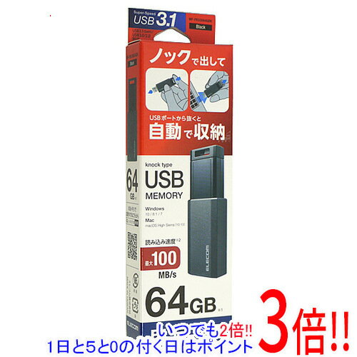 商品名ELECOM USB3.1(Gen1)対応 USBメモリ MF-PKU3064GBK商品状態 新品です。 商品説明 片手でワンプッシュのラクラク接続!ノックで出して自動で収納できる、ボールペンのようについつい押したくなるUSB3.1(...