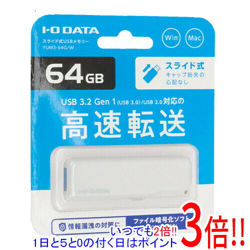 商品名I-O DATA USBメモリ YUM3-64G/W 64GB商品状態 新品です。 商品説明 写真などのデータを手軽に持ち運ぶことができるUSB 3.2 Gen 1（USB 3.0）対応USBメモリーです。パソコンに挿すだけの簡単操作...