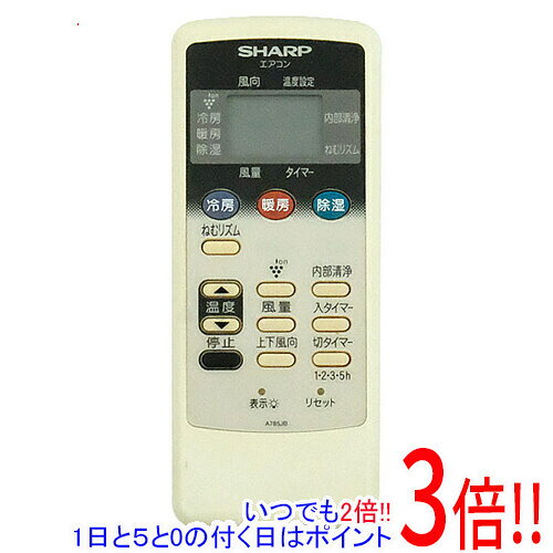 商品名【中古】SHARP エアコンリモコン A785JB 電池カバーなし商品状態動作確認済みの中古品です。※中古品のため、使用感や傷、汚れ等がある場合がございます。日焼けによる色あせがございます。※外観上の変色であり、商品自体の機能には影響...