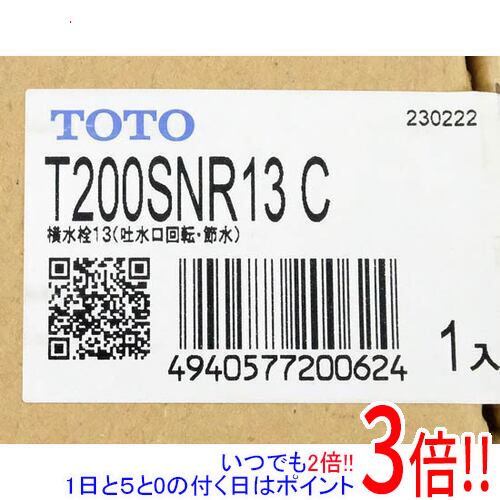 商品名TOTO 単水栓(横水栓) T200SNR13C商品状態新品 ※本製品に関する技術的なお問い合わせやトラブルシューティングにつきましては、当店では対応しておりません。恐れ入りますが、製品に関するお問い合わせや不具合が疑われる場合は、メ...