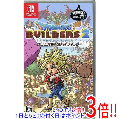 商品名ドラゴンクエストビルダーズ2 破壊神シドーとからっぽの島 新価格版 Nintendo Switch商品状態新品です。※本商品は、製品の性質上、開封後の返品はお受けできませんのでご了承ください。仕様ジャンル ブロックメイクRPGCERO...