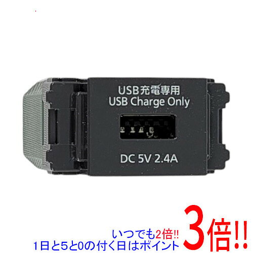 商品名Panasonic 埋込充電用USBコンセント 1ポート 2.4A WN1485H グレー商品状態新品の商品です。型番WN1485H仕様定格 入力 AC 100V (50Hz/60Hz) 25VA 出力 DC5V2.4A タイプ 埋込...
