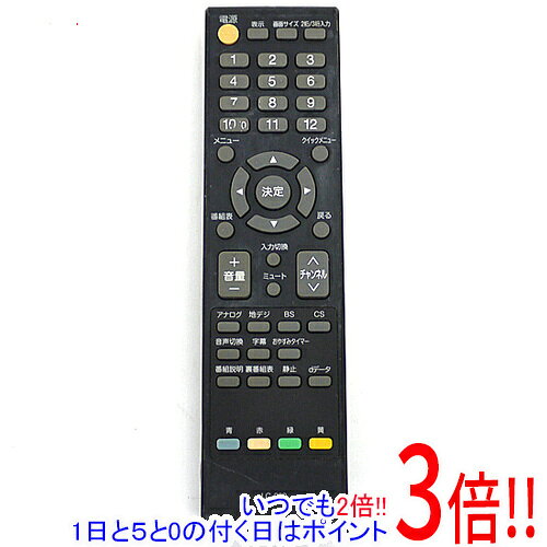 商品名【中古】ORION テレビ用リモコン LC009商品状態 動作確認済の中古品です。※本体が日焼けしています。※中古品ですので、傷、汚れ等がございます。ご理解の上、ご検討お願いします。商品名 テレビ用リモコン 型番 LC009 仕様 適...