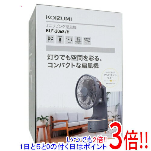 商品名【延長保証対応!!】KOIZUMI ミニリビング扇風機 KLF-2068/H商品状態新品の商品です。商品説明【DCモーター搭載】細かな風量調整が得意なDCモーター搭載。優しい風から強めの風まで8段階の風量調節が可能。【柔らかく光るライ...