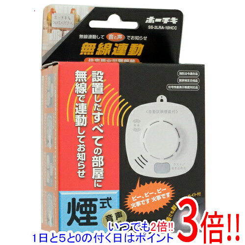 商品名ホーチキ 住宅用火災警報器 無線連動型 煙式・音声警報 SS-2LRA-10HCC商品状態新品です。型番SS-2LRA-10HCC仕様感知方式：煙式電源：リチウム電池(内蔵)電池寿命：約10年壁掛け、天井共用型その他※掲載画像は代表画...