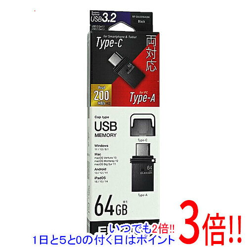 商品名ELECOM Type-C対応USBメモリ MF-CAU32064GBK 64GB ブラック商品状態新品型番MF-CAU32064GBK [64GB ブラック]仕様メーカー:エレコム製（エレコム株式会社）[基本スペック]容量 64GB...