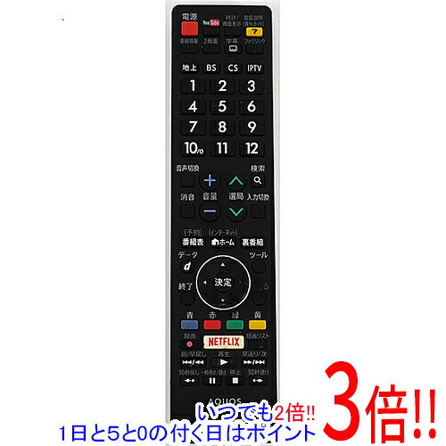 商品名【中古】SHARP製 液晶テレビ用リモコン GB251SA商品状態動作確認済みの中古品です。※本体が日焼けしております。※中古品ですので、傷、汚れがございます。ご理解の上、ご検討お願いします。型番GB251SA仕様対応機種 LC-40...
