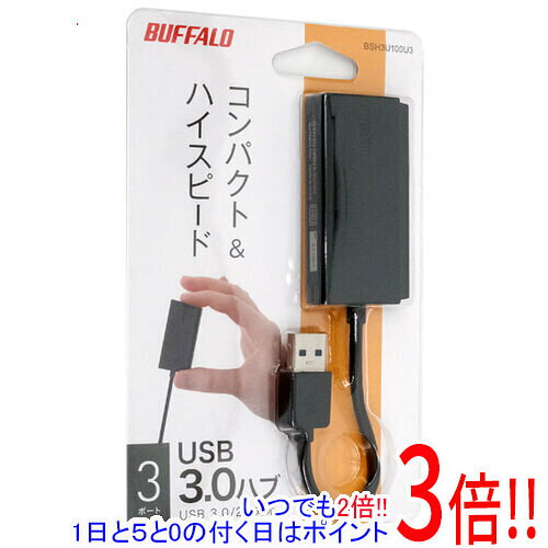 商品名BUFFALO製 USB3.0ハブ 3ポート BSH3U100U3BK ブラック商品状態新品。型番BSH3U100U3BK [ブラック]仕様[基本スペック]タイプ USBハブ電源供給 バスパワーインターフェイス(パソコン側) USB3...