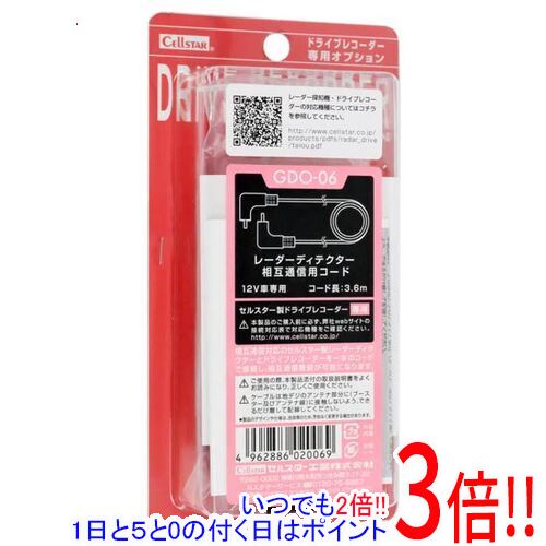 商品名CELLSTAR レーダー探知機相互通信用コード 12V車専用 3.6m GDO-06商品状態新品です。型番GDO-06仕様入力電圧：DC12V重量：75gコード長：3.6m備考※本製品に関する技術的なお問い合わせやトラブルシューティ...