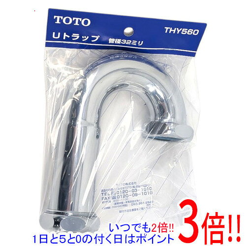 商品名【延長保証対応!!】TOTO トラップ部(T6P型用) THY560商品状態新品の商品です。型番THY560その他※掲載画像は代表画像です。実際の商品と細部が異なる場合がございますので、商品状態につきましては表記の内容をご確認ください...