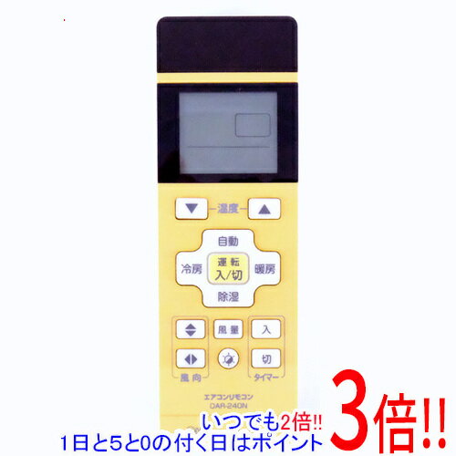 商品名【中古】オーム電機 エアコンリモコン OAR-240N 電池カバーなし商品状態 動作確認済の中古品です。※電池カバーはありません。※本体に激しい日焼けがあります。※中古品ですので、傷、汚れ等がございます。ご理解の上、ご検討お願いします...