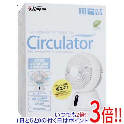 商品名【延長保証対応!!】SKジャパン サーキュレーター SKJ-SY18SAC36(WH) 白商品状態 新品 商品名 サーキュレーター 型番 SKJ-SY18SAC36(WH) [白] 仕様 [基本仕様] タイプ サーキュレーター スタイ...