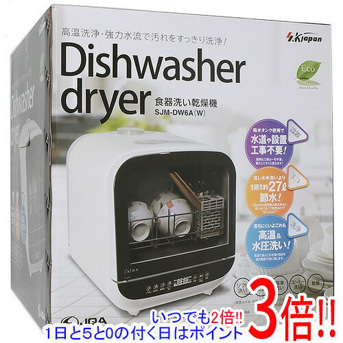 商品名【延長保証対応!!】SKジャパン 食器洗い乾燥機 Jaime SJM-DW6A(W)商品状態新品です。商品説明設置工事が不要なタンク式食器洗い乾燥機。コンパクトで持ち運びが楽にでき、カゴを引き出せるので食器が入れやすい。 食器12点と...