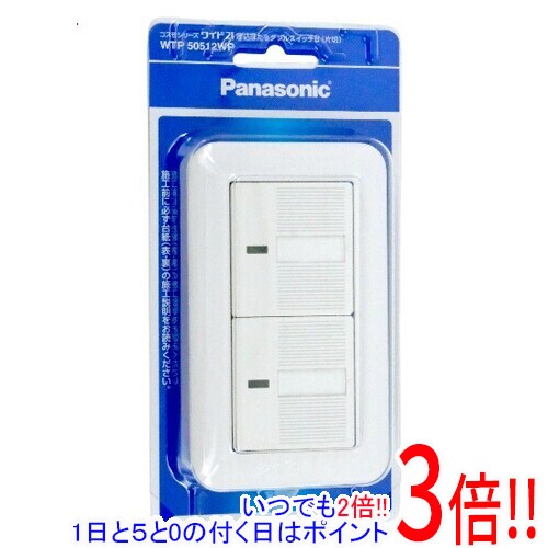 商品名Panasonic コスモワイド21 埋込ほたるダブルスイッチB WTP50512WP ホワイト商品状態新品です。型番WTP50512WP 仕様プレート付：○個装寸法：タテ180×ヨコ92×アツミ34質量：130g定格：15A 100...
