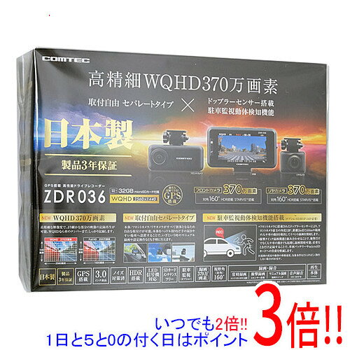 商品名【延長保証対応!!】コムテック ドライブレコーダー 前後2カメラ ZDR036商品状態新品です。型番ZDR036仕様[スペック]本体タイプ：分離型カメラタイプ：前後2カメラ(前方・後方撮影)動作温度範囲：-10度〜60度モニター：あり...