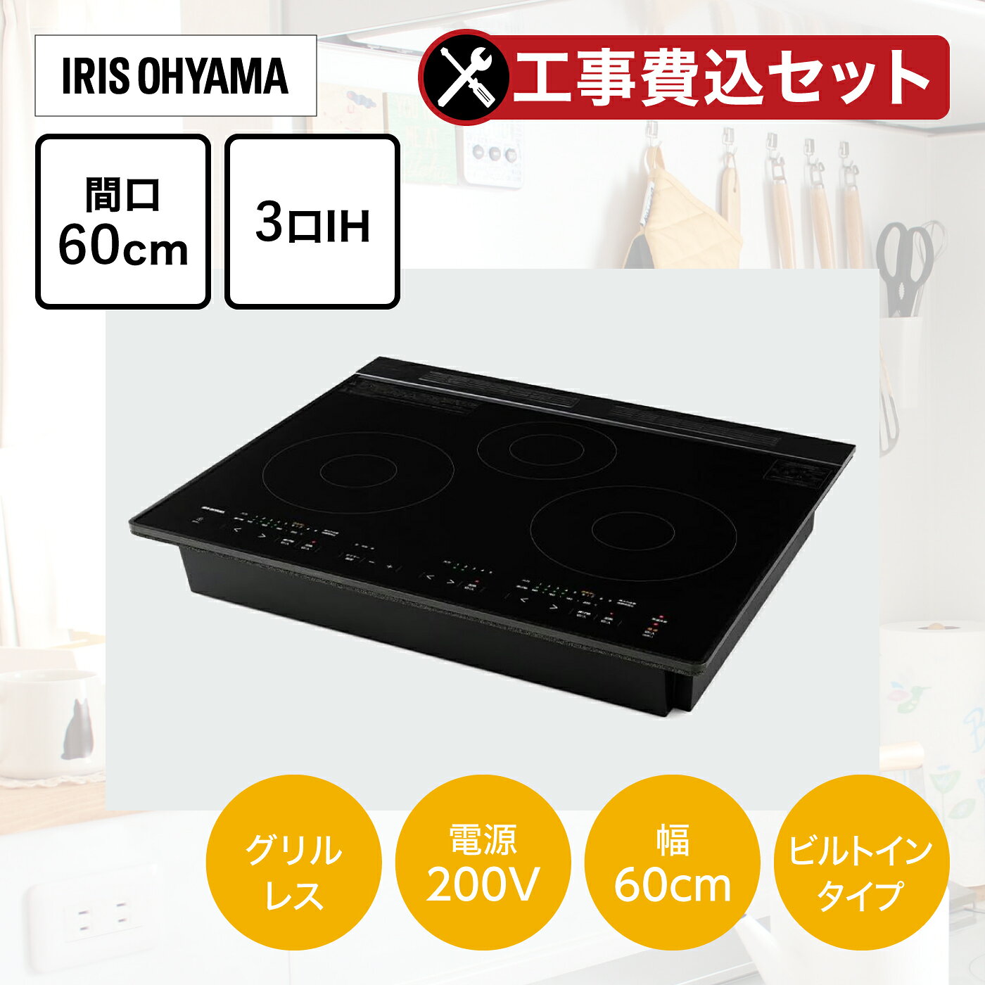 商品情報サイズW約599×D約500×H約92mm重量約12.4kg電源単相200V（50／60Hz共用）定格消費電力5800W付属品・電源コード（約1.1m、3芯キャブタイヤケーブル）・電源プラグ備考モニターの発色により実際と異なる場合が...