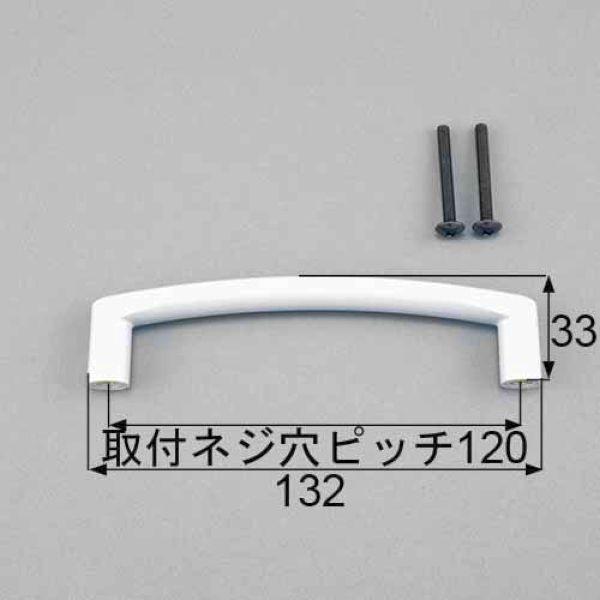部品名 : クローゼット把手セット 商品コード : NETLV00009 (NZZZ924) 色 : ファインシルバー 内容物 : 本体×2、取付ネジセット×2 備考 : 寸法：取付ネジ穴ピッチ120ミリ、握り部の幅寸法12ミリ、材質：樹脂...