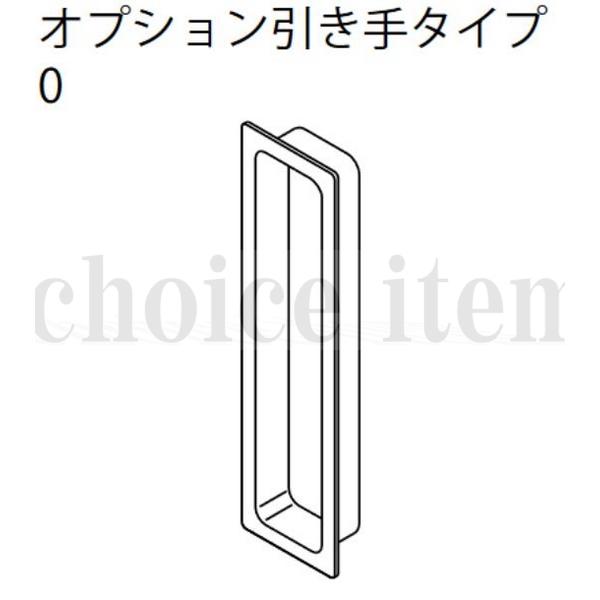 送料込み 永大産業 EIDAI 室内ドア 片引き戸 引き分け戸 部品 No.9 オプション引き手タイプ0 TDB-STB303C 仕様 亜鉛ダイキャスト 備考 色調：C ／クローム