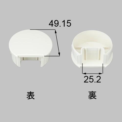 部品名 : 丸笠木キャップ 品種 : 丸笠木 商品コード : W-A111-PVCC 色 : ホワイト 内容物 : 本体×2 ベランダ手すりII96/10〜