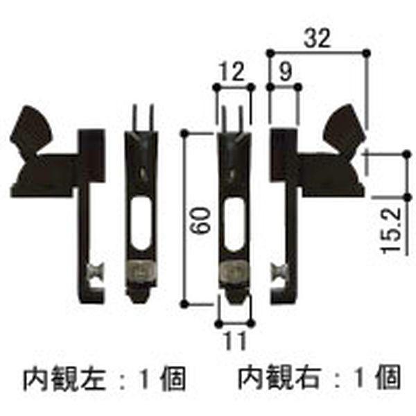 送料込み YKK 網戸 引き違い網戸 摺動片 網戸用外れ止め（左右セット品・ねじ付）HHS-2M1 部品コード DGHHW-HHS-2M1 材質 ポリアセタール他 カラー DG：ダークグレイ 内観左用HHK35777と内観右用HHK3577...