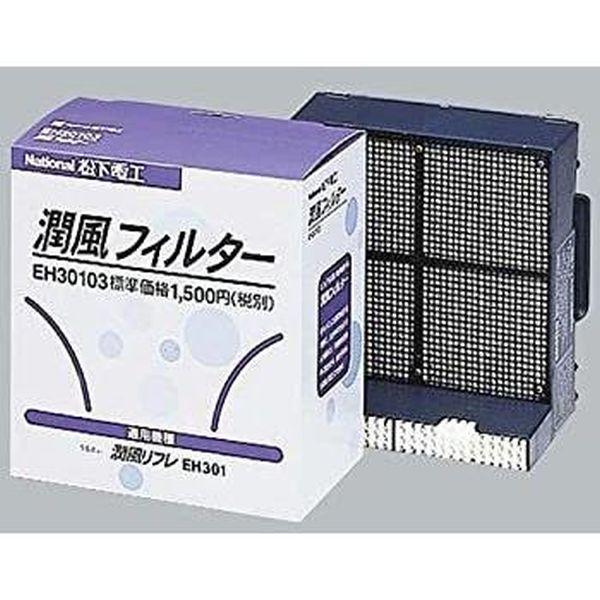送料込み パナソニック 空気清浄機 潤風フィルター EH30103 ナショナルのブランドです。