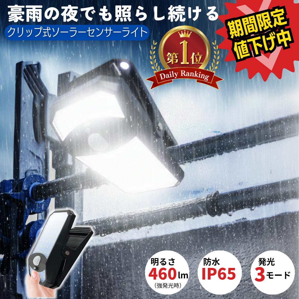 商品情報型式GS-SCL-169JAN4580383121692商品名クリップオンライト本体寸法9.6×167×8.5cm重量約380g光源460lm防水等級IP65電源18650リチウムイオン充電池付属品"取付用ネジ×2本、アンカー×2本...